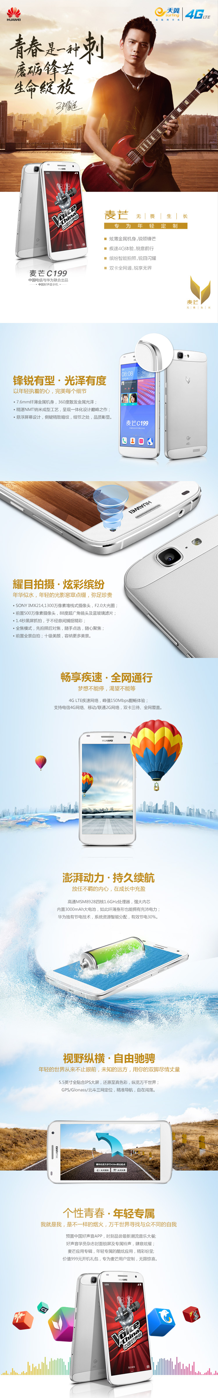 【4G裸机】华为 HUAWEI C199 银色-天翼卖场-中国电信网上营业厅