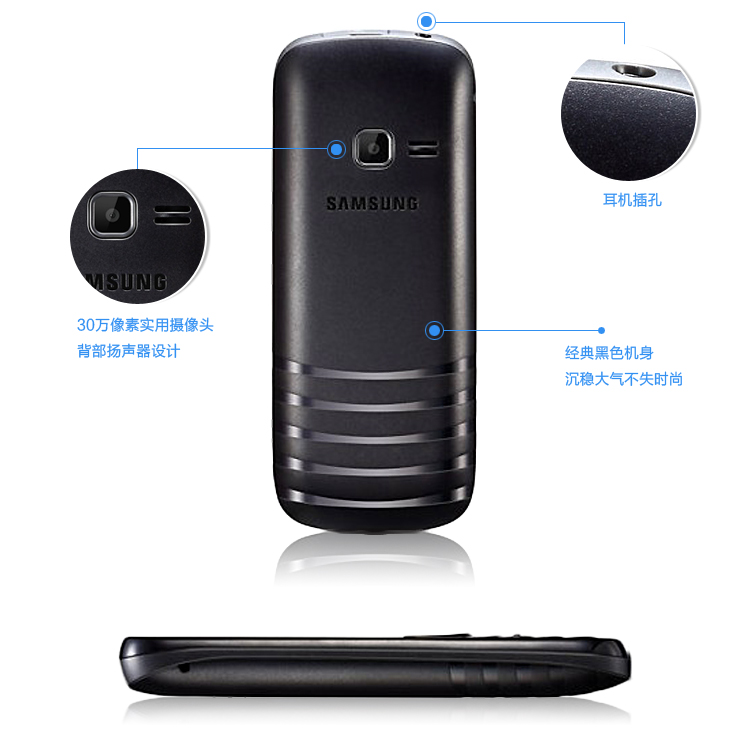 三星E339-天翼卖场-中国电信网上营业厅