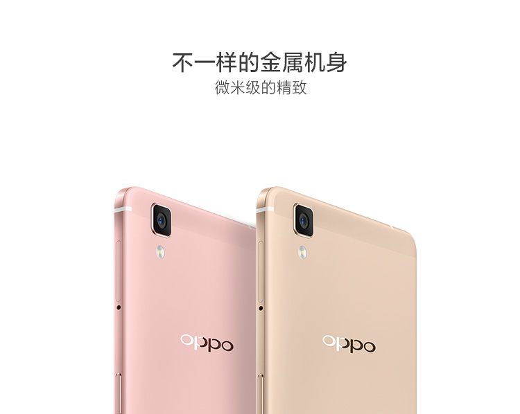 OPPO R7sm（金色）【价格，怎么样，电信版，合约机】- 中国电信手机频道